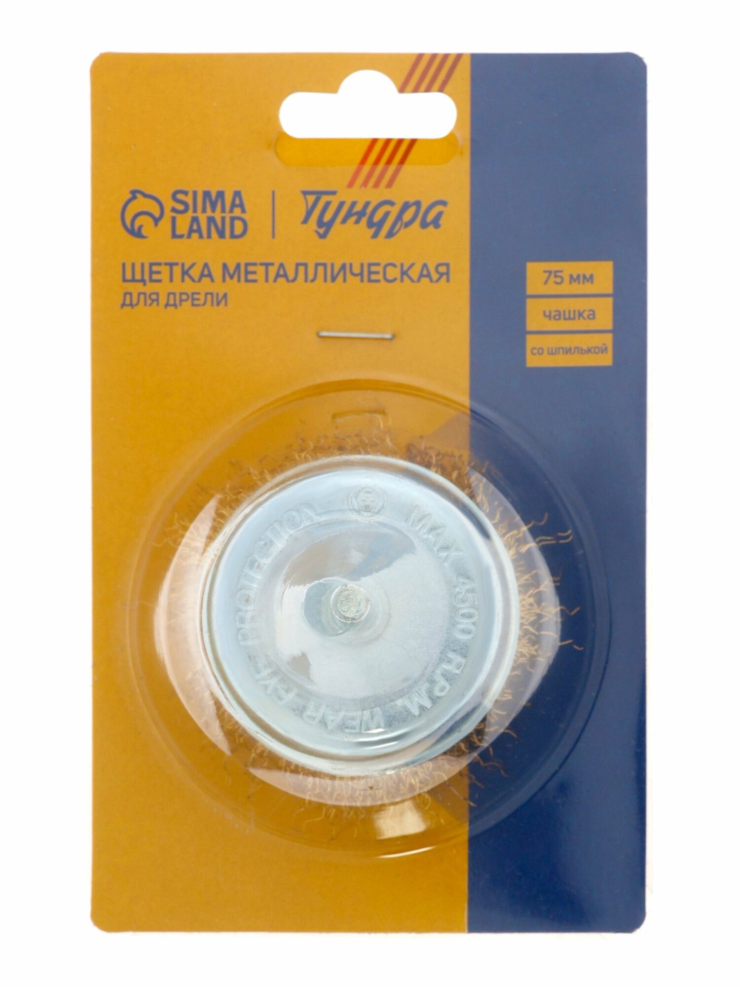 Щётка по металлу 75 мм, корщетка для шуруповерта