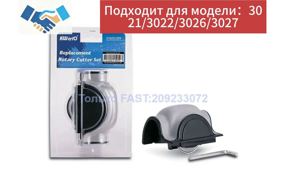 Сменный нож для резака бумаги