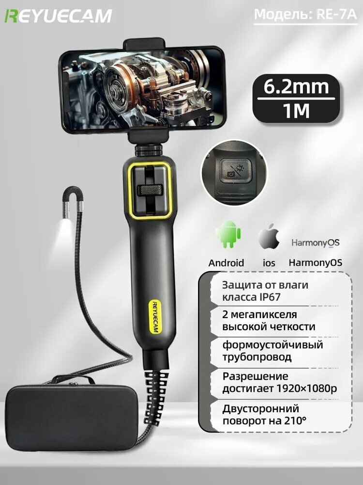 RE-7A 6.2мм 1м Эндоскоп IP67 Водонепроницаемый 1080P для Android/iOS Авторемонт Инспекция