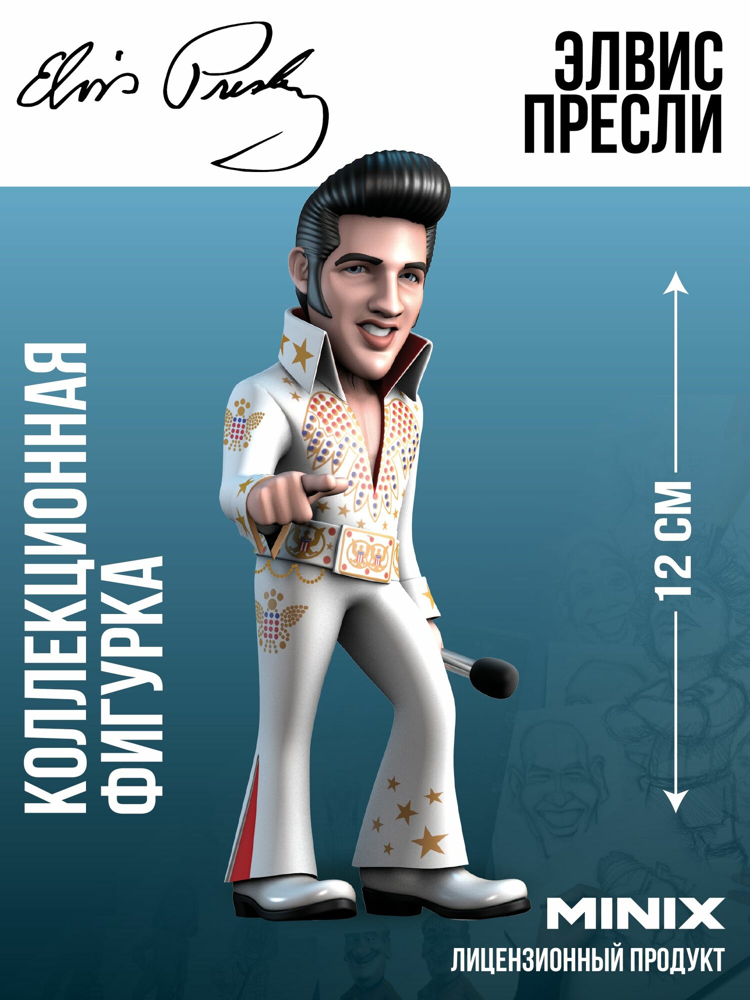 MINIX Фигурка Элвис Пресли Elvis Presley миникс подарок музыканту гитаристу