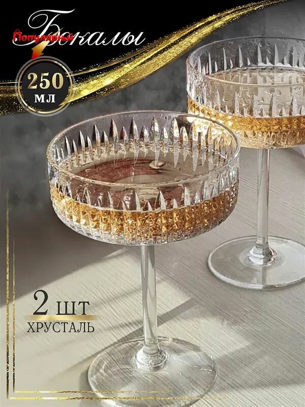 Бокал