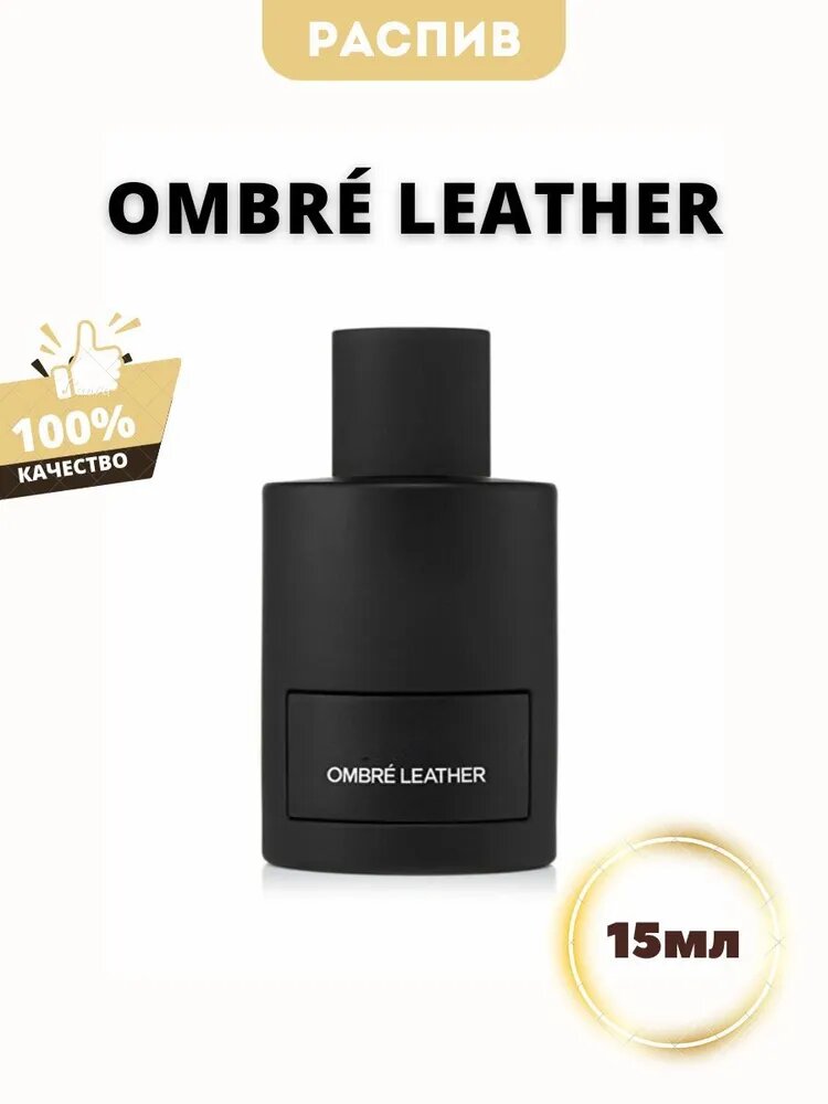 Tom Ford Ombre Leather (Амбер Лезер) духи кожаные, амбровые 15мл
