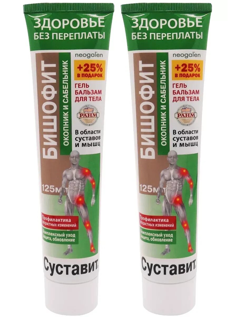 Гель-бальзам бишофит 125мл - 2 шт.