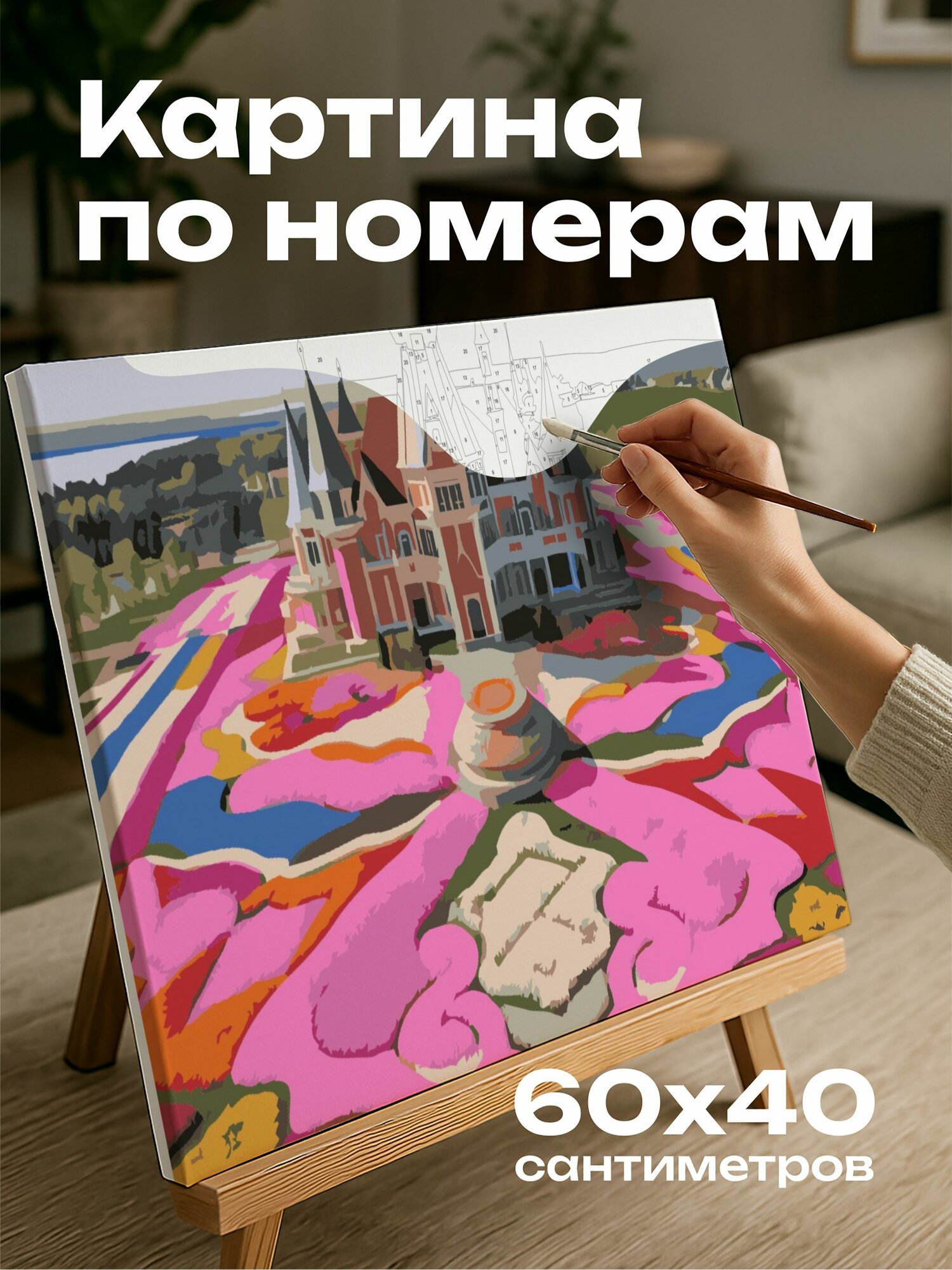 Картина по номерам 60x40 см, аэрофотоснимок, замок, тюльпаны, симметричная красота, поле, белые стены, башни, город