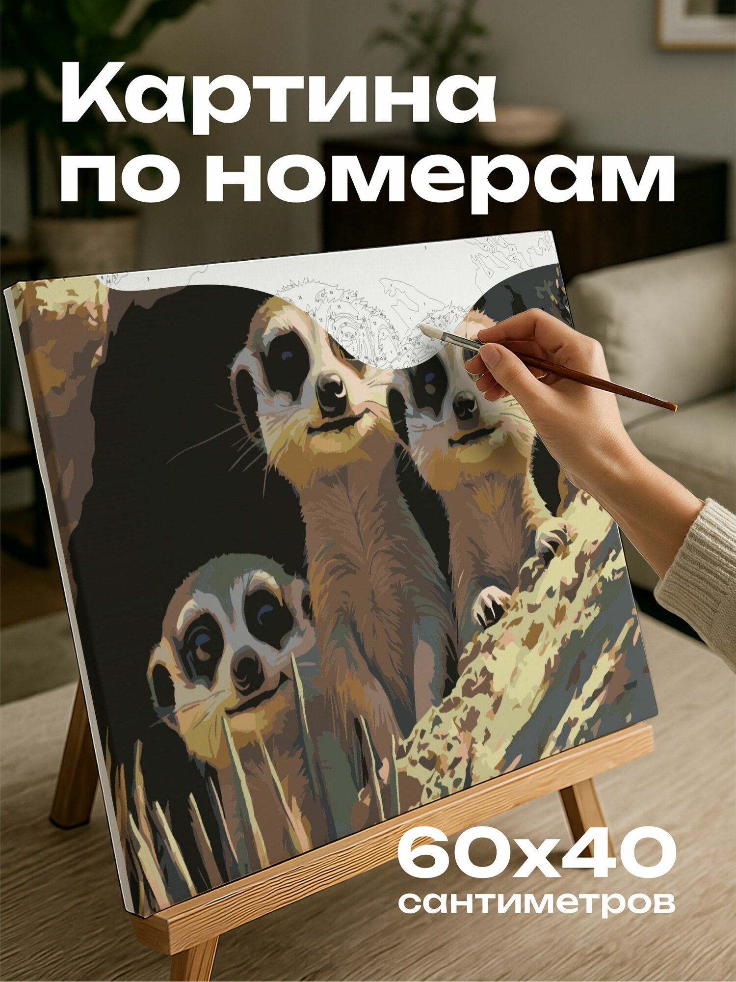 Картина по номерам 60x40 см, Сурикаты, пустыня, нора, товарищество, настороженность, узоры, текстуры, земля, скалы