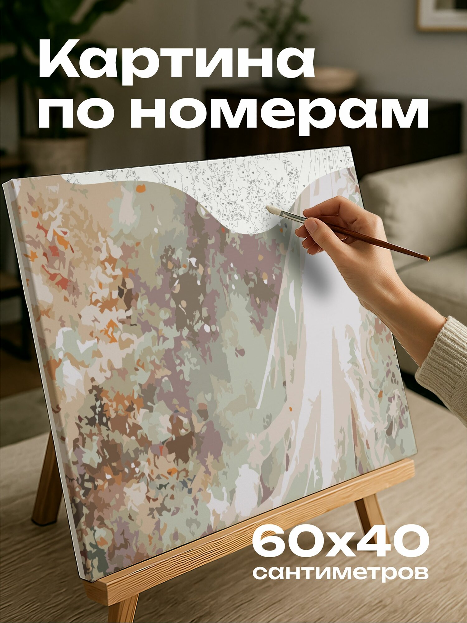 Картина по номерам 60x40 см, цифровой коллаж, свадебное платье, кружева, вышивка бисером, рассеянное освещение, узоры