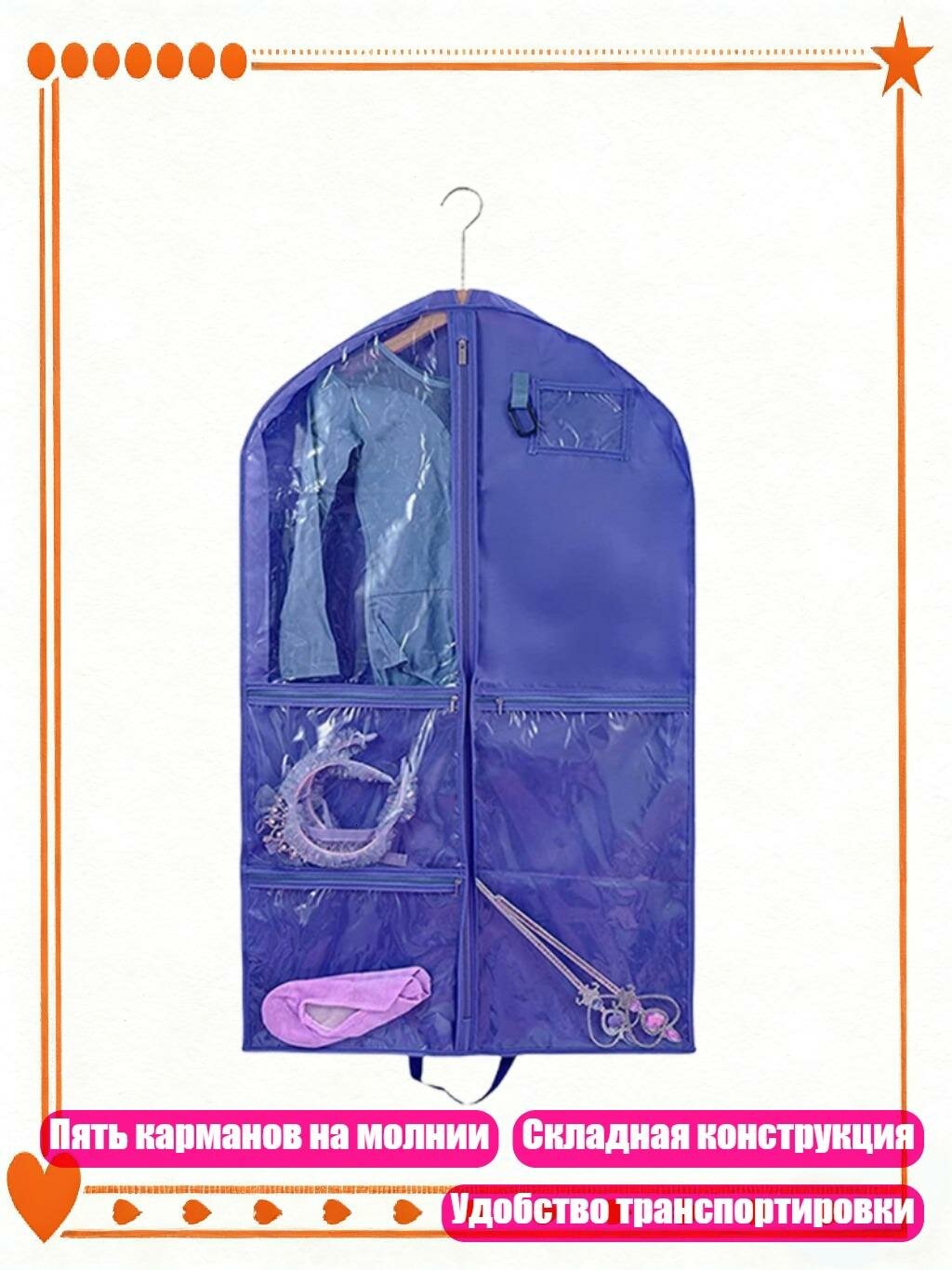 Детский платье-органайзер для танцев, Синий