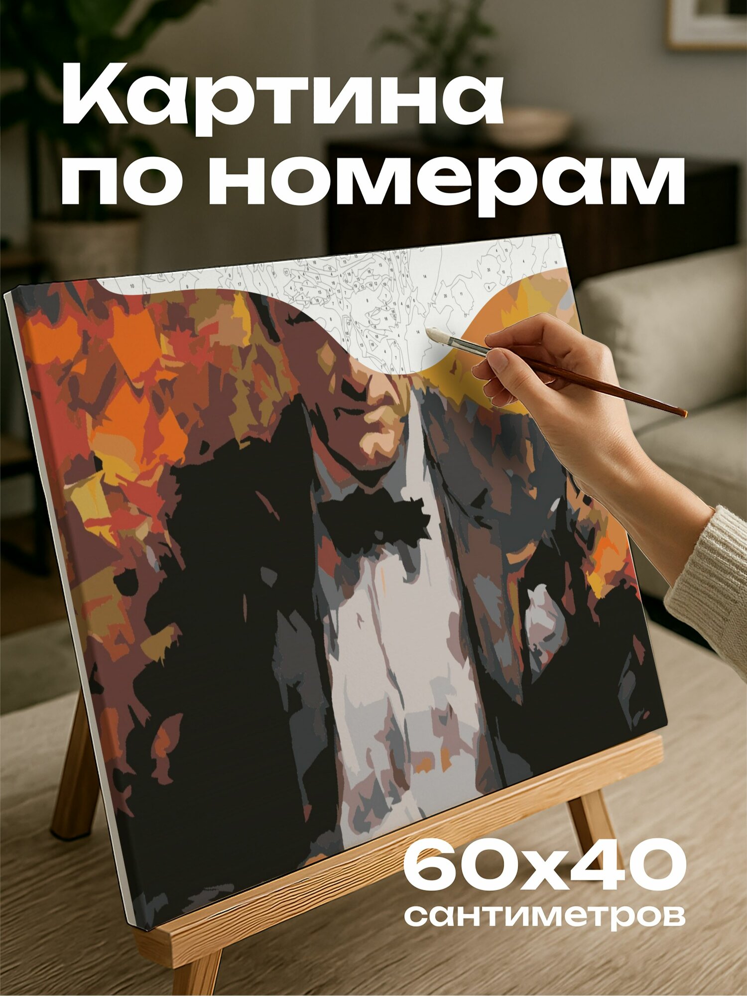 Картина по номерам 60x40 см, картина маслом, джентльмен, обветренное лицо, завораживающий взгляд, глаза, мудрость