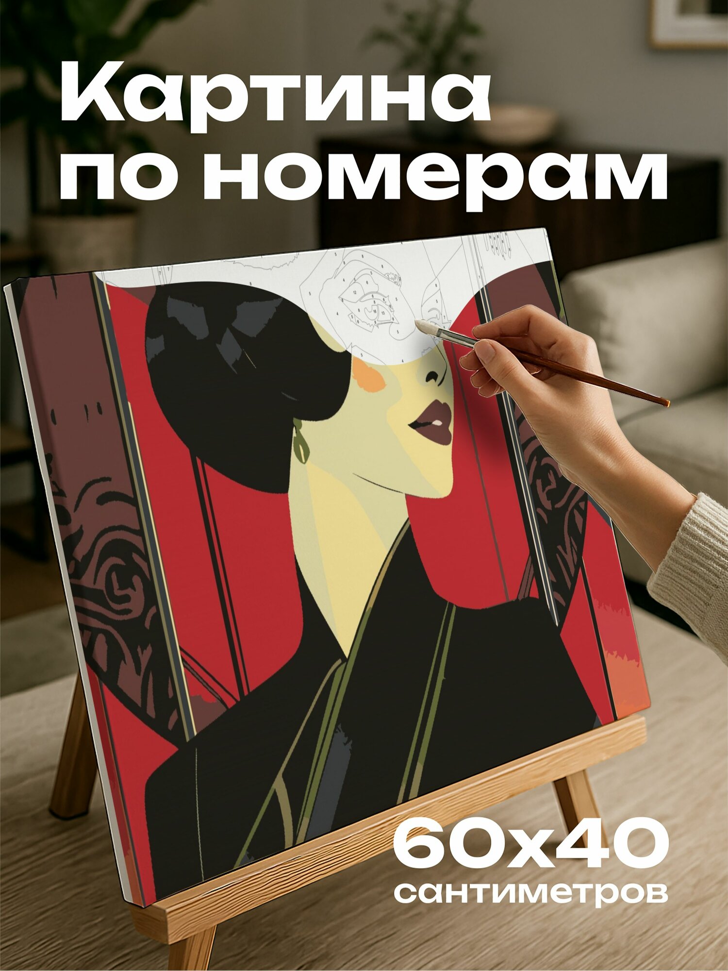 Картина по номерам 60x40 см, иллюстрация, ар-деко, женщина, шикарная, утонченная, изящные силуэты, угловатые ткани