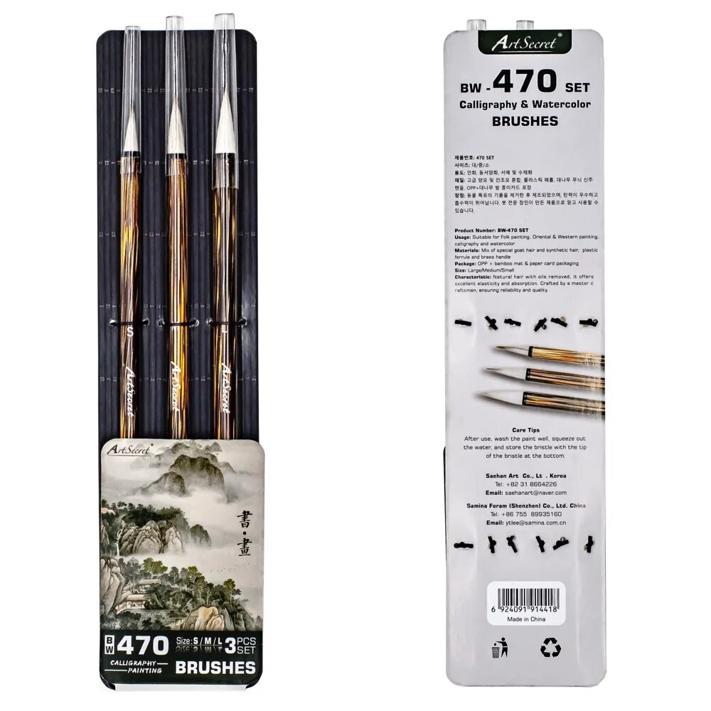 Artsecret, 3 шт, кисти для каллиграфии из козьих волос