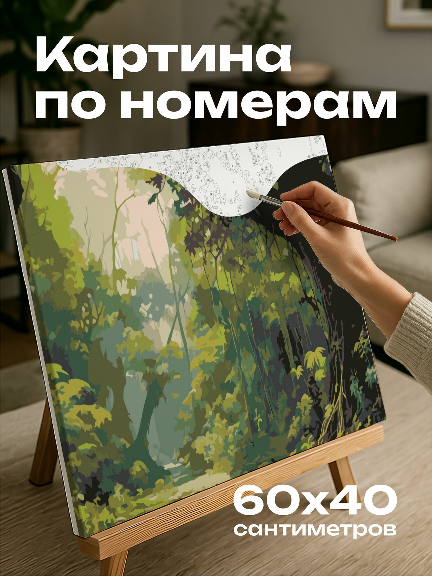 Картина по номерам 60x40 см, картина маслом, тропический лес, деревья, зеленая листва, свет, тени, цвета, работа кисти
