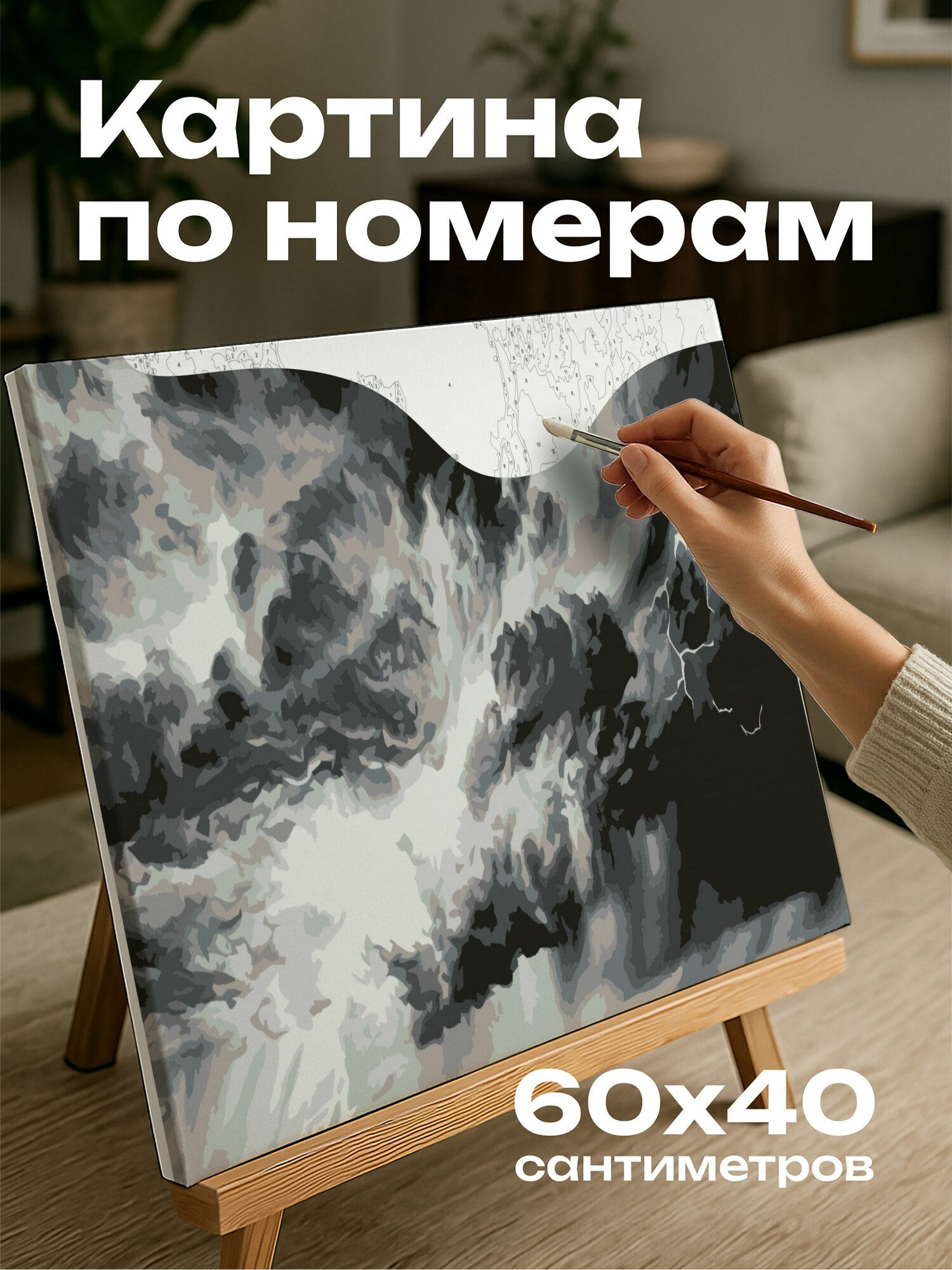 Картина по номерам 60x40 см, гроза, уголь, равнина, облака, молния, вихревые ветры, энергия природы, интенсивность
