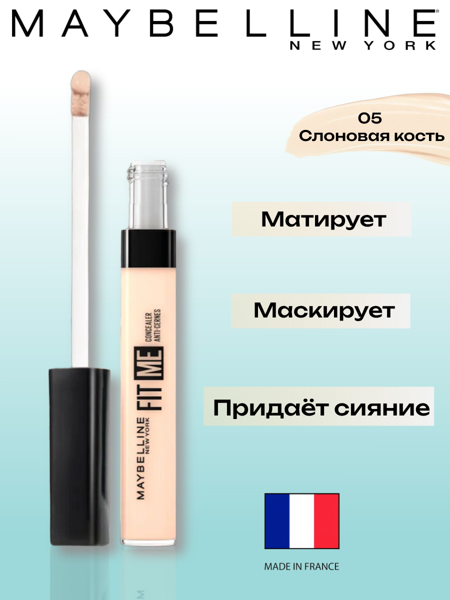 Maybelline New York Консилер для лица и глаз FIT ME Concealer Anti-cernes, 05 Слоновая кость, 6.8 мл