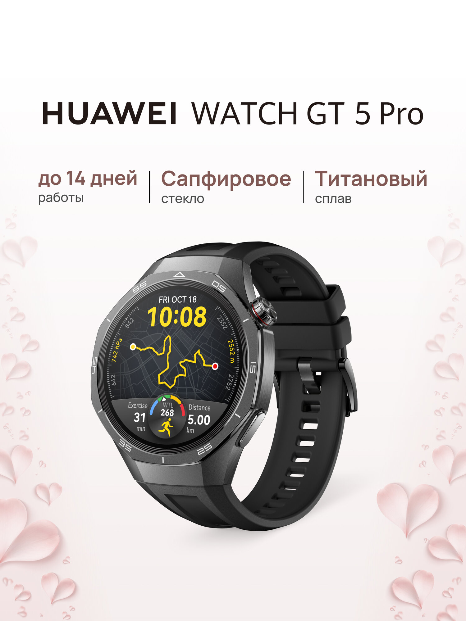 Смарт часы HUAWEI WATCH GT 5 Pro 46 мм титановый корпус, Чёрный