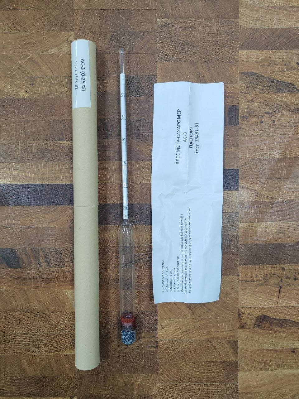 Ареометр-сахаромер типа АС-3 (0-25%), ГОСТ 1848-81, 30 см, 1 штука.