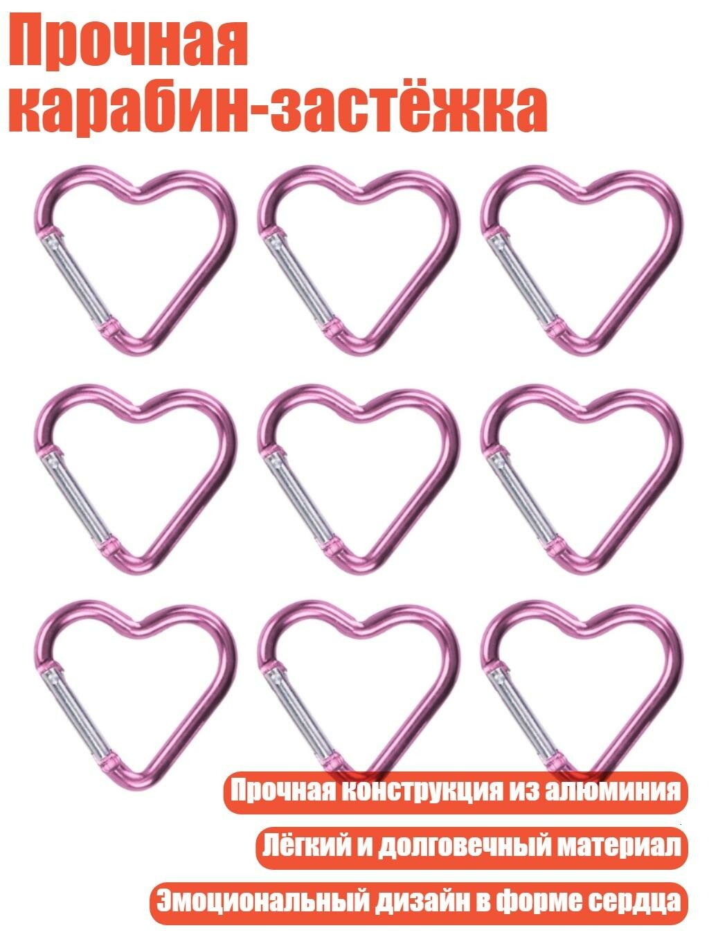 Прочная карабин-застёжка, Розовый