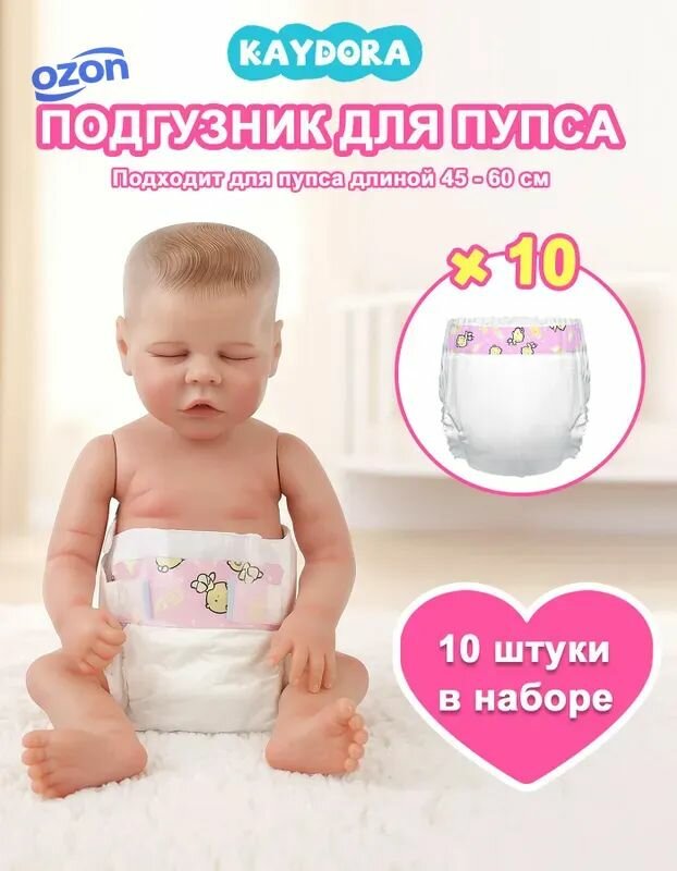 10 Штук подгузников для кукол Baby Doll, Аксессуары для кукол-реборнов 18-24 дюймов
