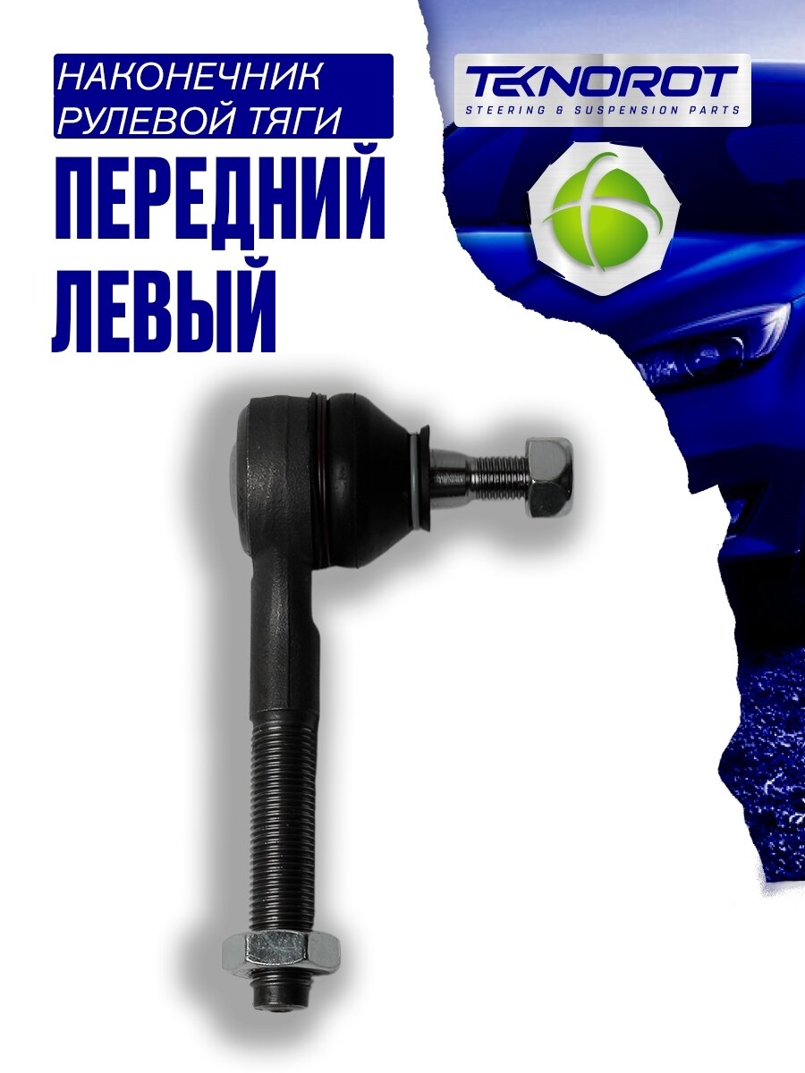 Наконечник рулевой тяги левый CITROEN C4 1
