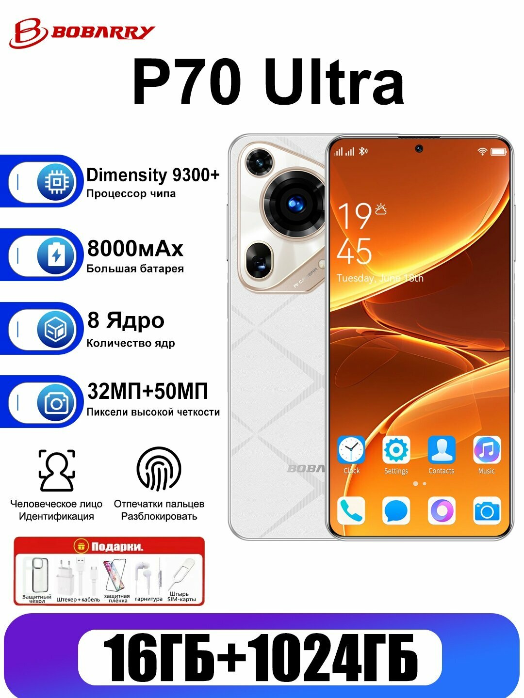 Смартфон P70 Ultra, диагональ 6.82", RAM 16ГБ, ROM 1ТБ, Android 14 Сеть 5G с двумя sim-картами