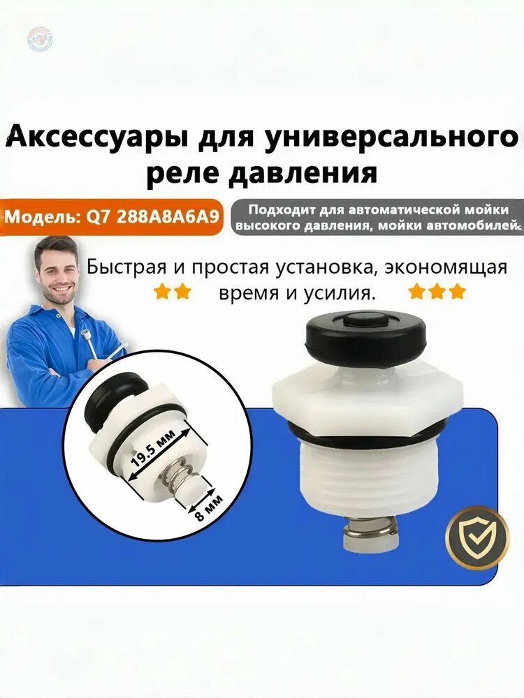 Запчасть для мойки высокого давления, комплект обратных клапанов и реле давления для насосов Anlu, Karcher, Huter, универсальный ремонтный набор для автоматических стиральных машин и автомоек