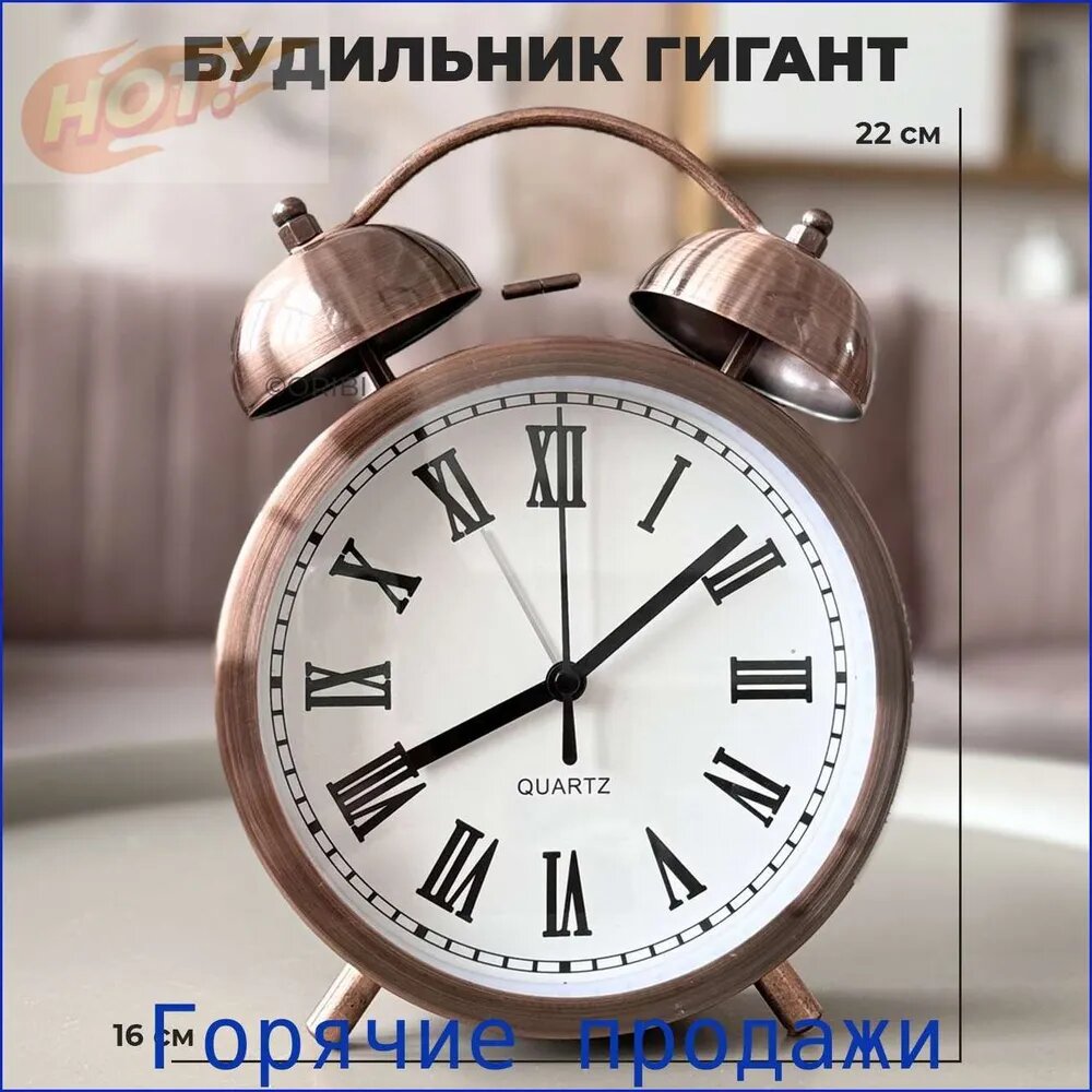 Настольные часы