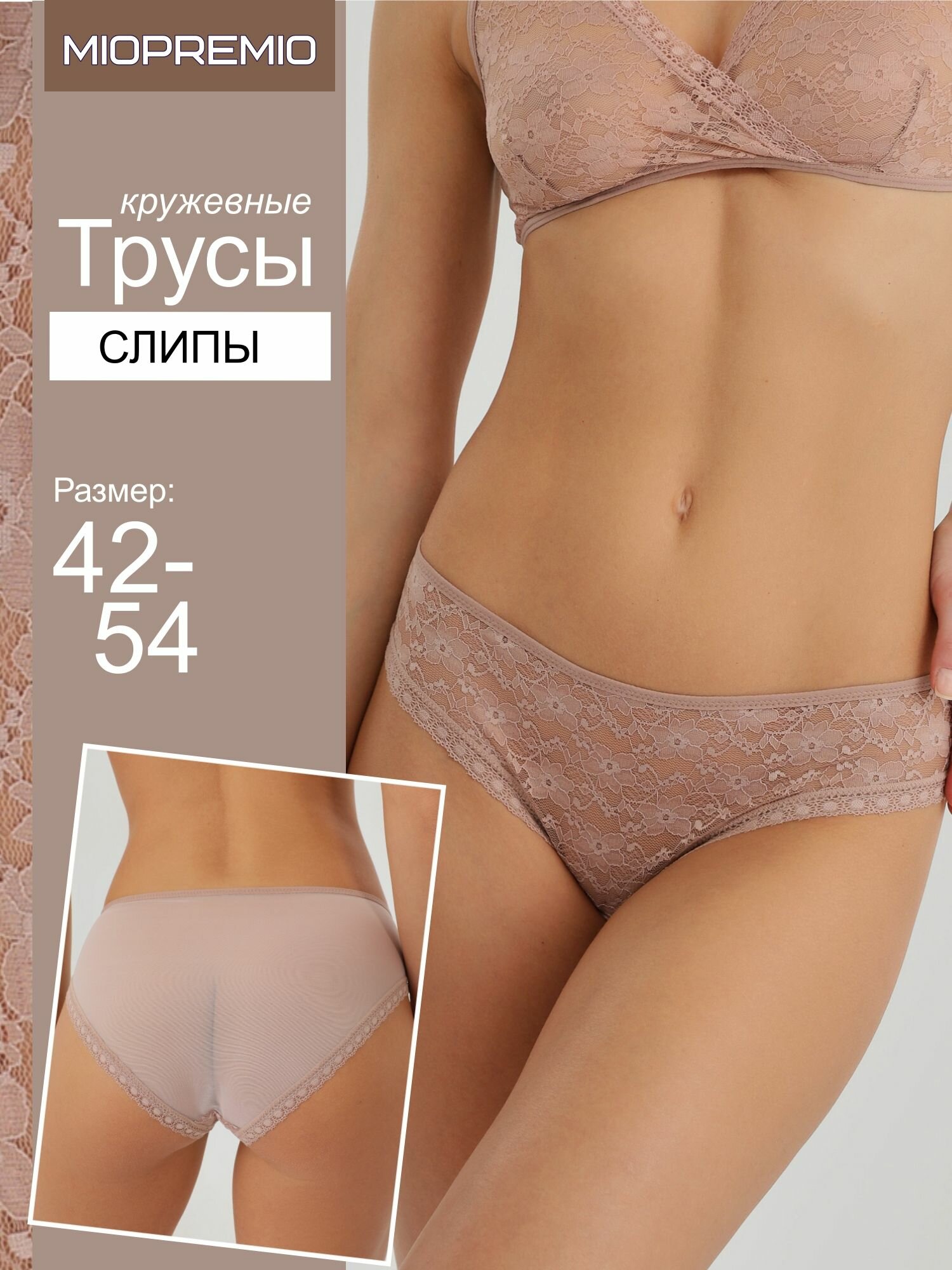 Трусы