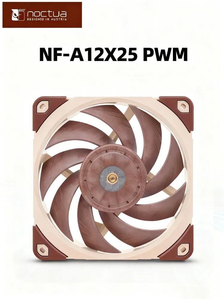 Noctua вентилятор NF-A12X25 PWM,4-контактный (120 мм, коричневый)