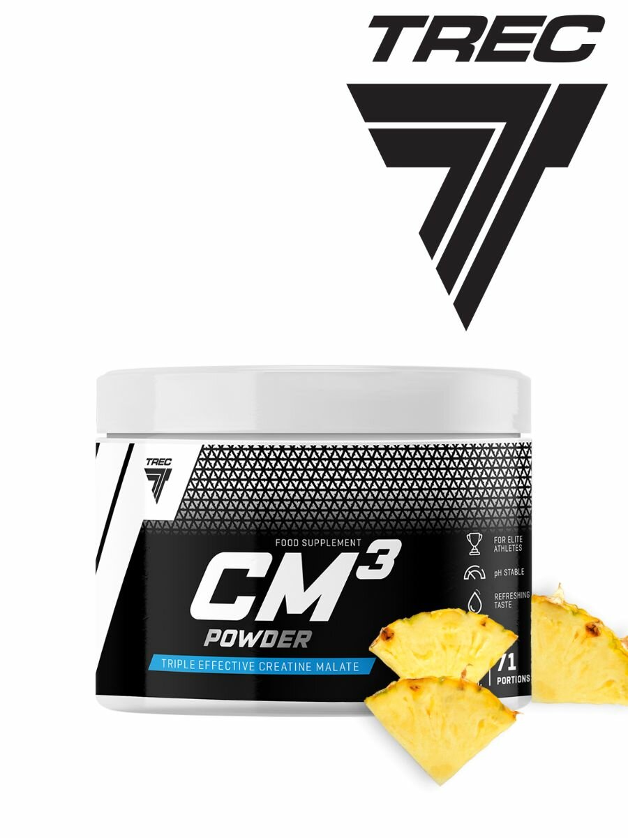 Три креатин малат Trec Nutrition CM3 POWDER Tricreatine malate 250g вк Ананас