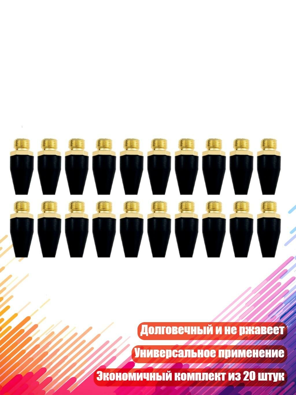Резиновые наконечники для воздушных инструментов (20 шт.)