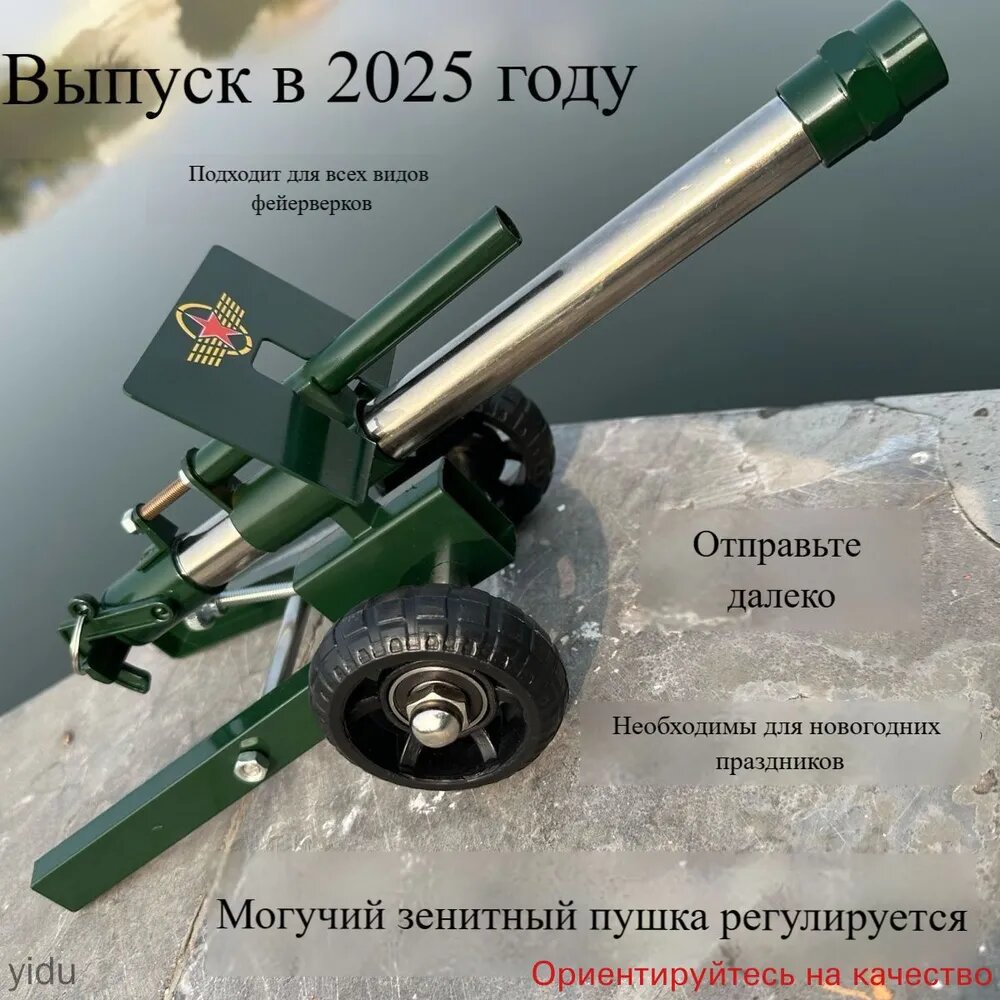 Симпатичная гладкоствольная петарда, петарда-светящаяся игрушка