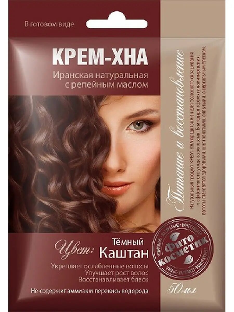 Fito косметик крем-хна в готовом виде Темный Каштан