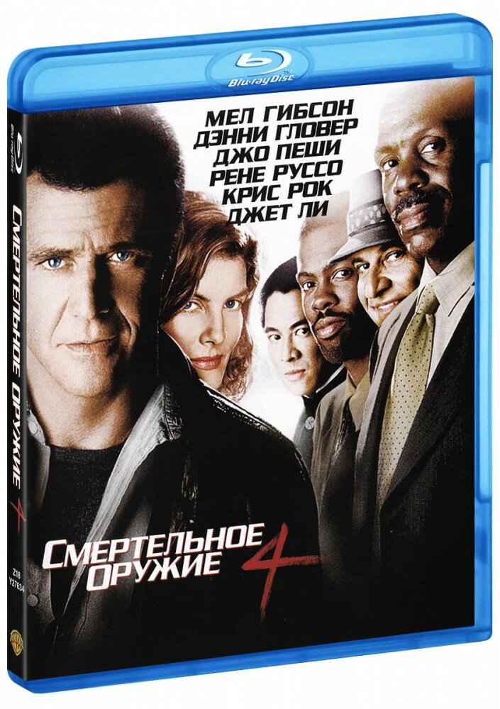 Смертельное оружие 4 (Blu-Ray) (блю-рей диск, Blu-Ray Box, США)