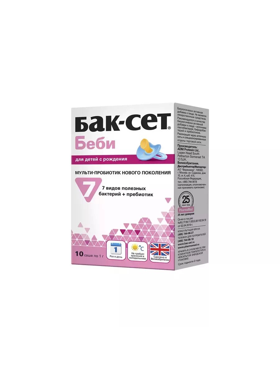Бак-Сет Бэби порошок 1г саше №10