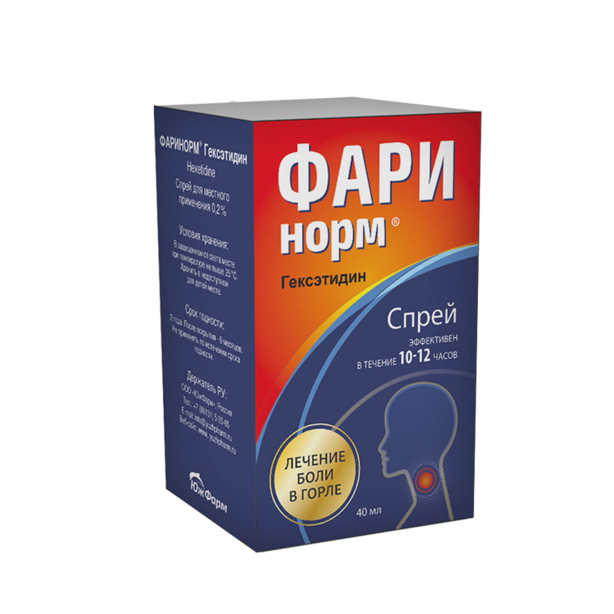 Фаринорм Гексэтидин спрей д/мест. прим. фл, 0,2%, 40 мл, лечение боли в горле