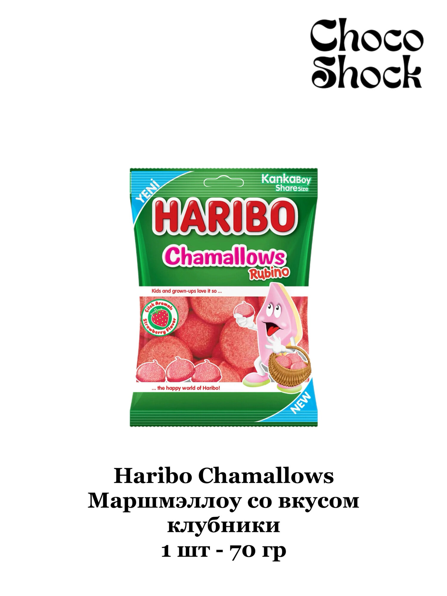 Haribo Chamallows Rubino, маршмэллоу со вкусом клубники, Турция, 70 гр