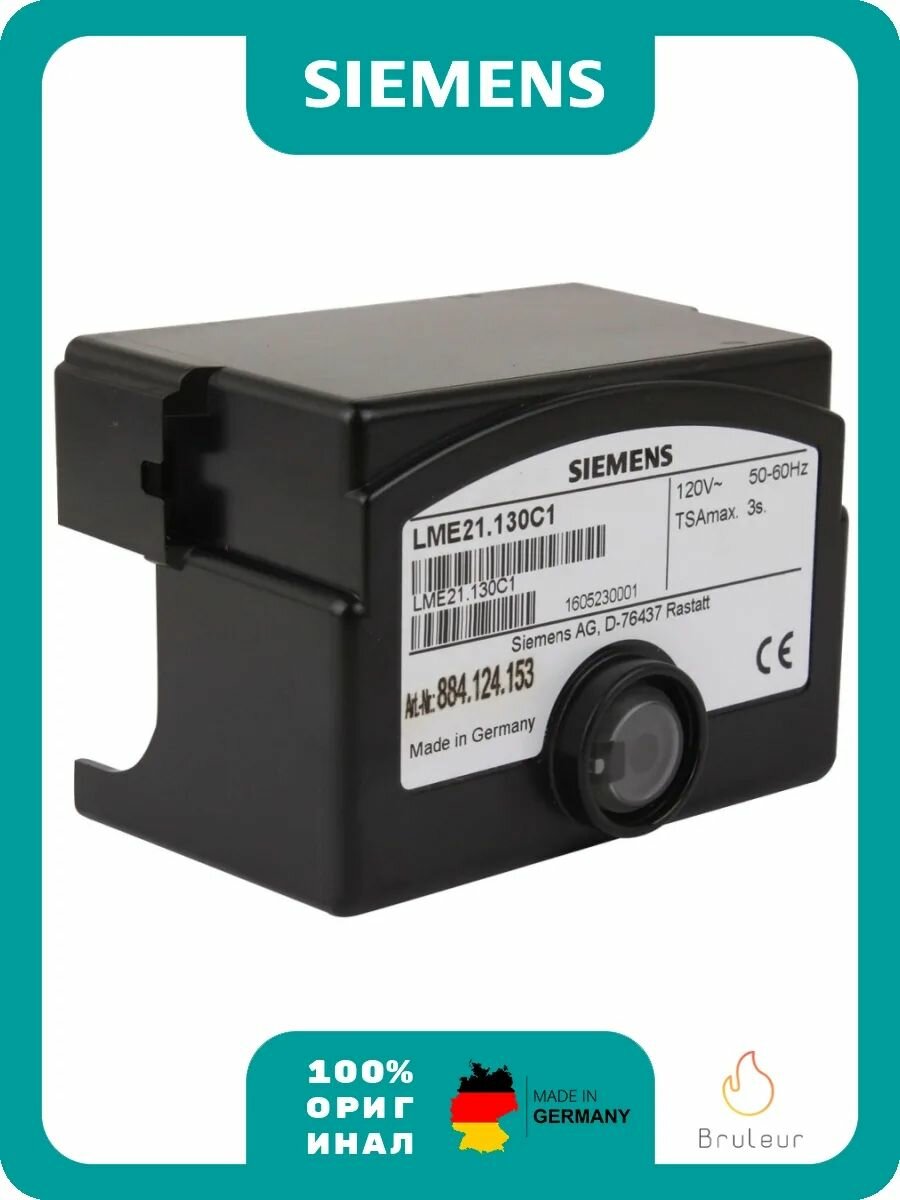 Блок управления горением Siemens LME21.130C1