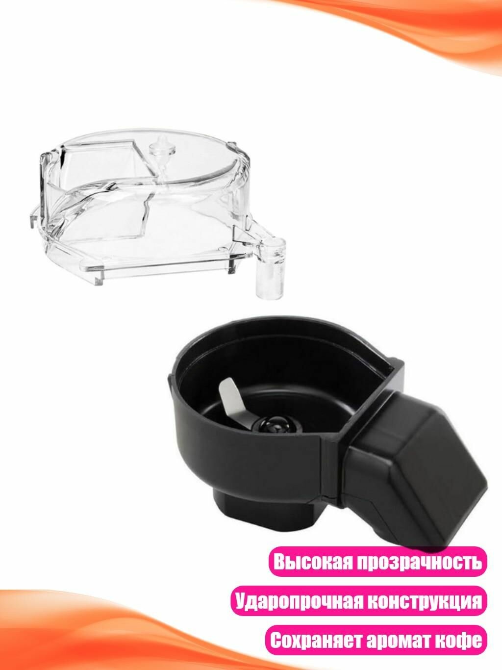 Крышка кофемолки DGB 500GRD