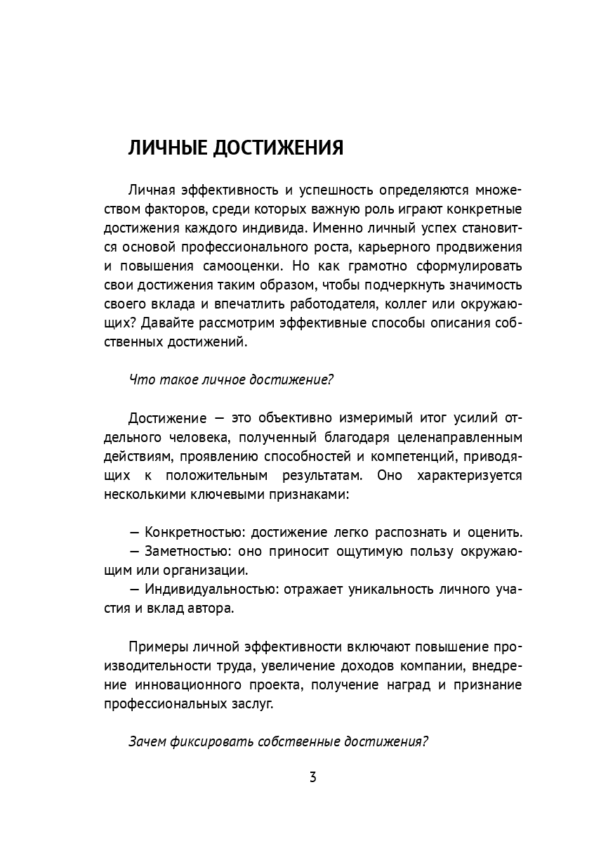 Личные достижения — фото 1