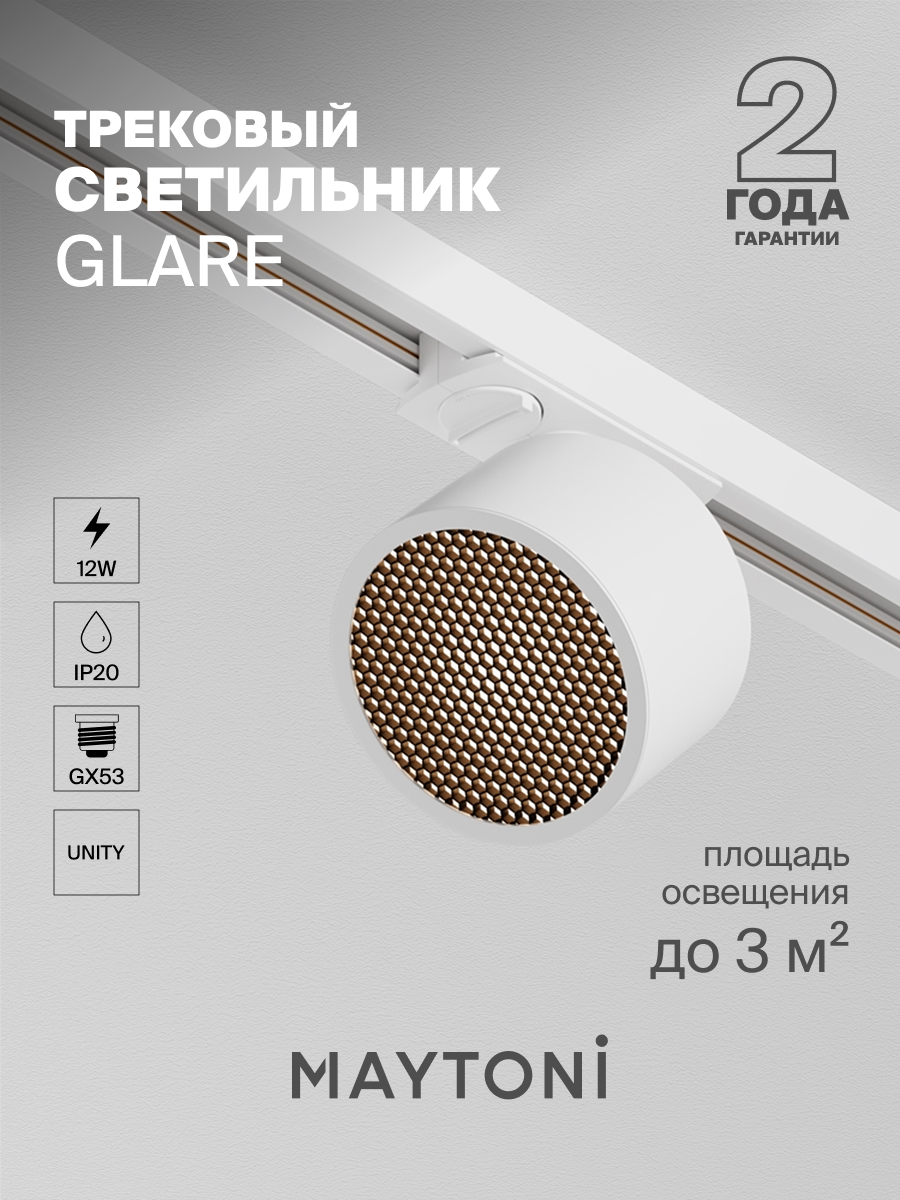 Трековый светильник Maytoni Technical TR225-1-GX53-W, 220-240, IP20, белый
