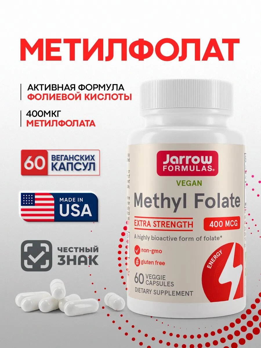 Jarrow Formulas Methyl Folate 400 mcg 60 vcaps/"Метил Фолат 400 мкг" 60 вег. капс.