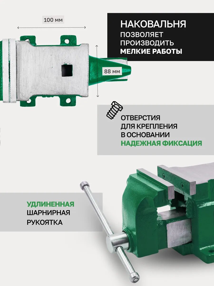 Тиски слесарные 100 мм с наковальней настольные