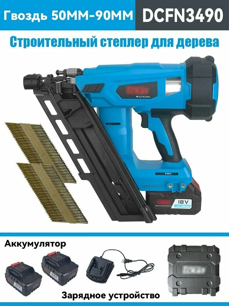 Степлер строительный