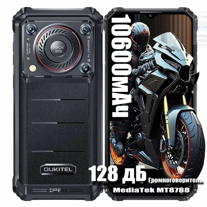 Смартфон Oukitel WP36 Pro 6/256Gb, серый