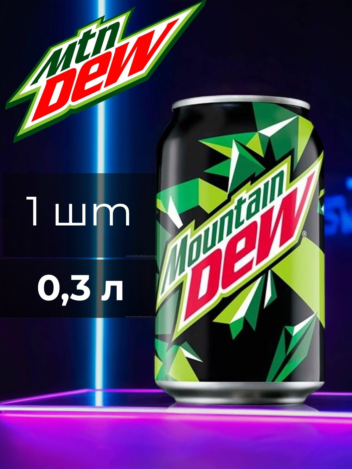 Газированный напиток Mountain Dew Classic (Маунтин Дью), 0,3 л, жб, Афганистан