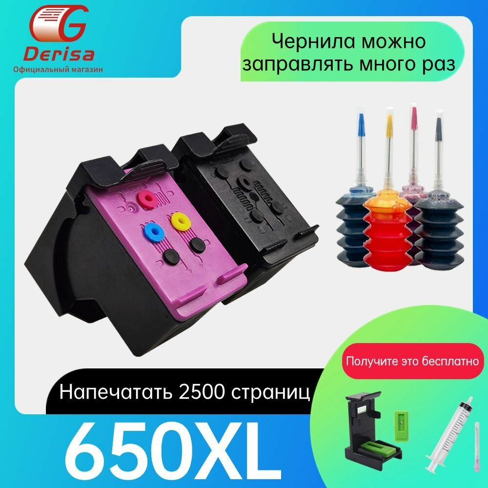 Совместимый картридж с чернилами 650XL Замена для HP 650XL для принтера hp Deskjet 1015 1515 2515 2545 2645 3515 4645