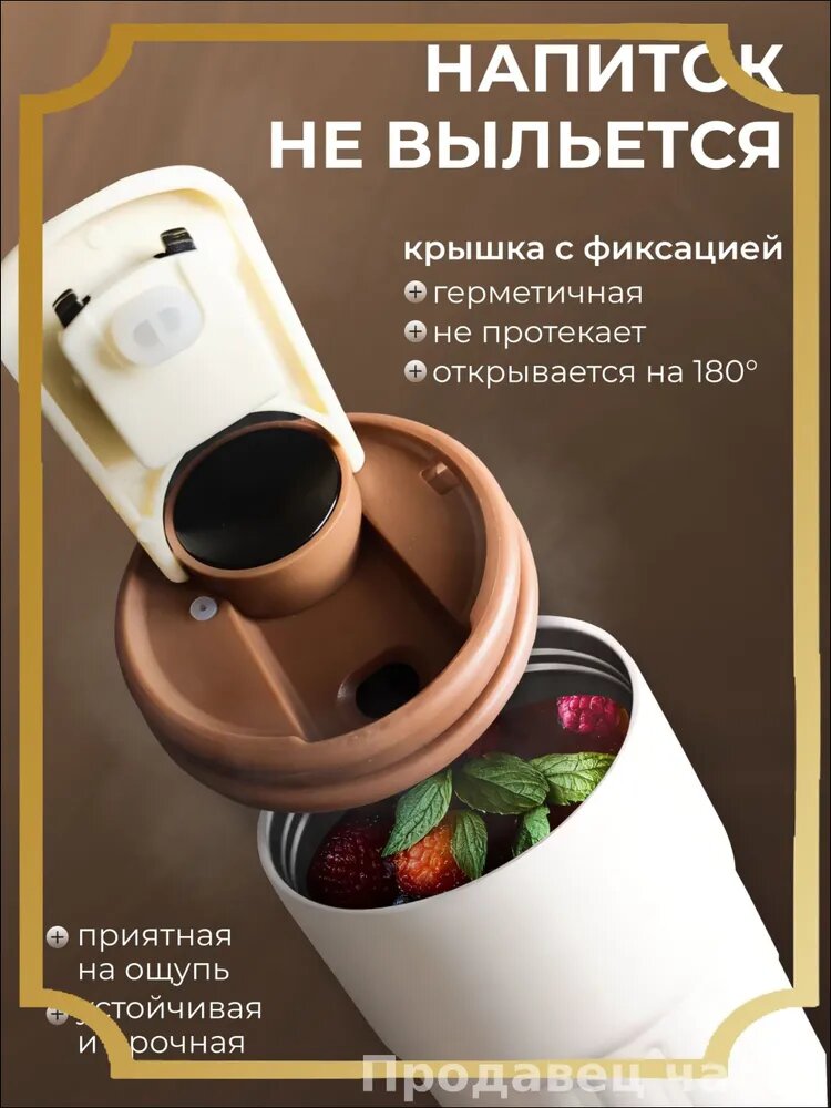 Термокружка с датчиком температуры 0.45 л, коричнево-белая, 8 часов тепло/6 часов холод, для офиса и дороги — фото 1
