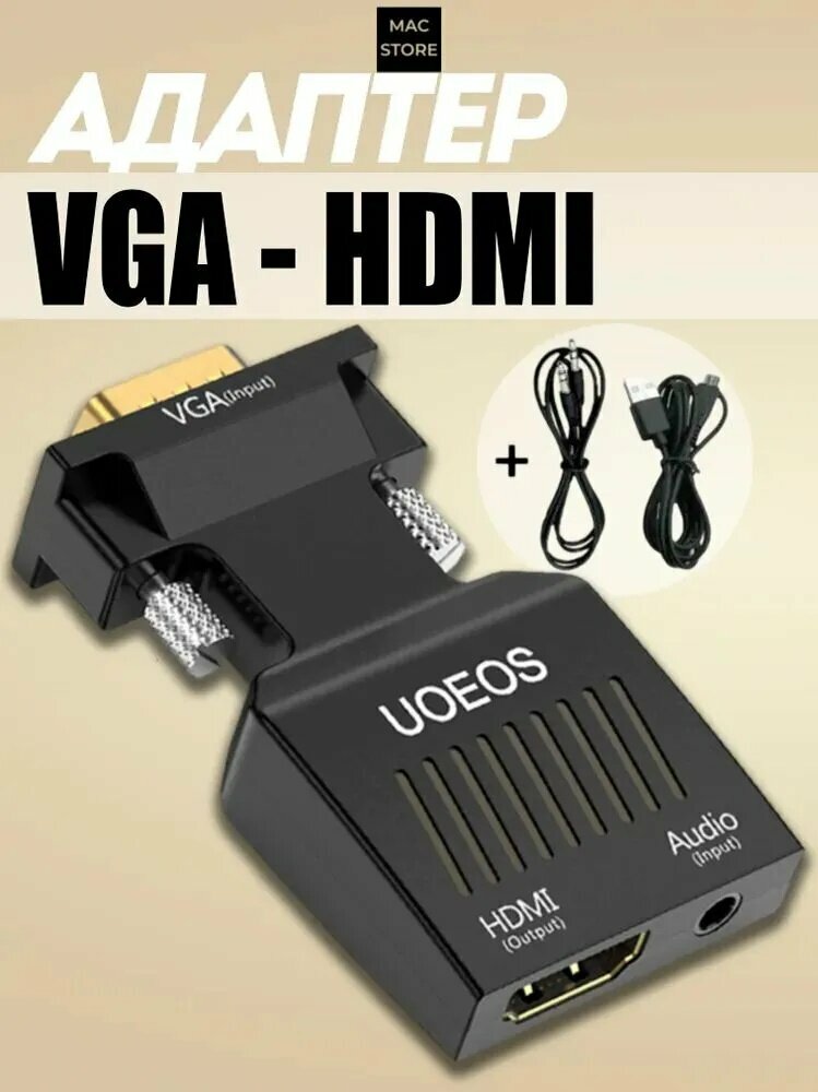 Видеокабель VGA (D-Sub)/HDMI, 0.56 м, черный