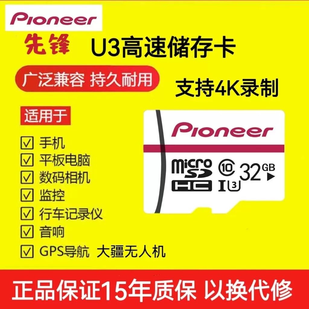 Pioneer Высокоскоростная TF-карта 32 ГБ U3 для автомобильного видеорегистратора и систем наблюдения