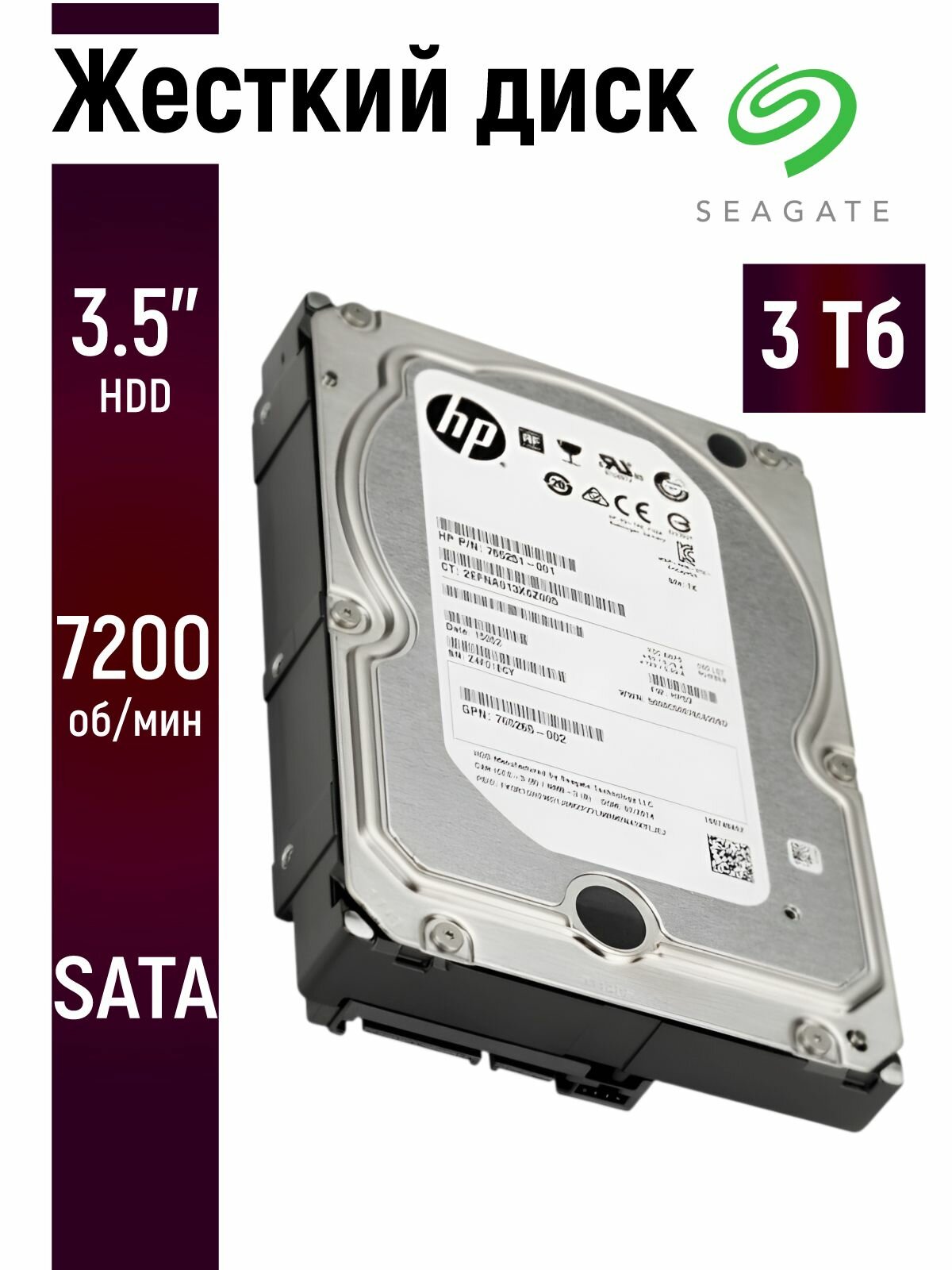 Внутренний жесткий диск HP MB3000GCWDB 3 Тб 3.5 64mb 7200 ST3000NM0033