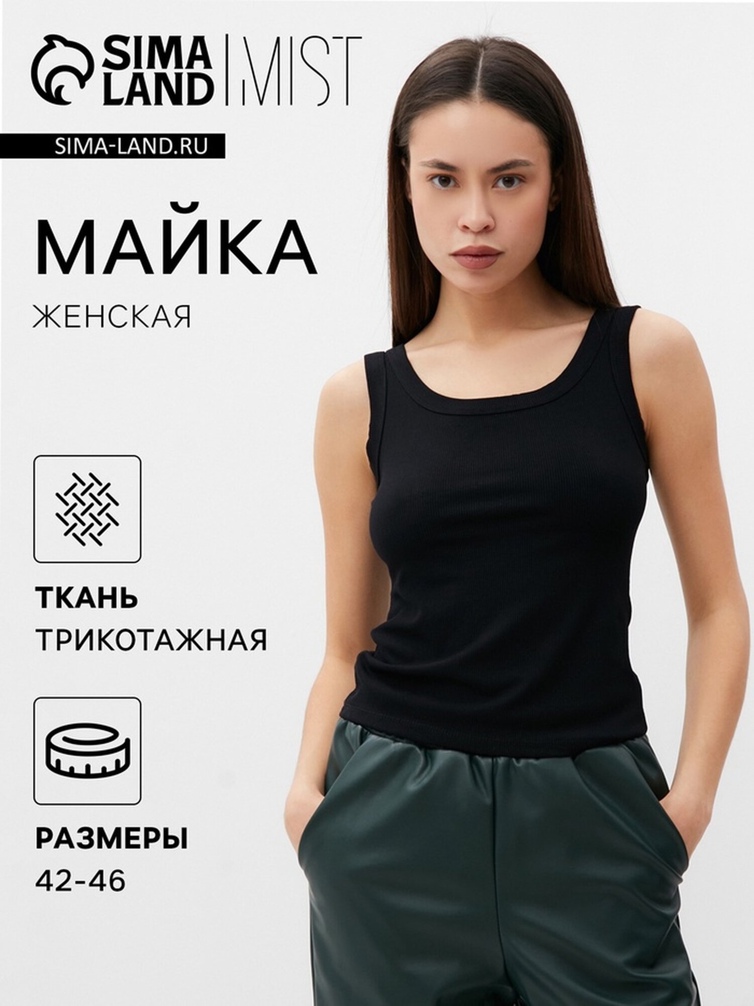 Майка MIST